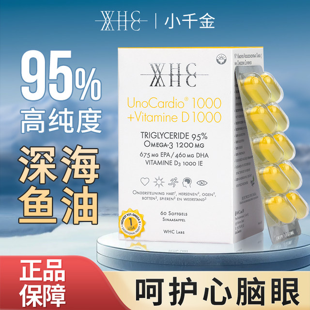 WHC Xiao Qianjin Deep Sea Fish Oil rTG structure 95% high-purity vitamin D3 brain-tonifying ...