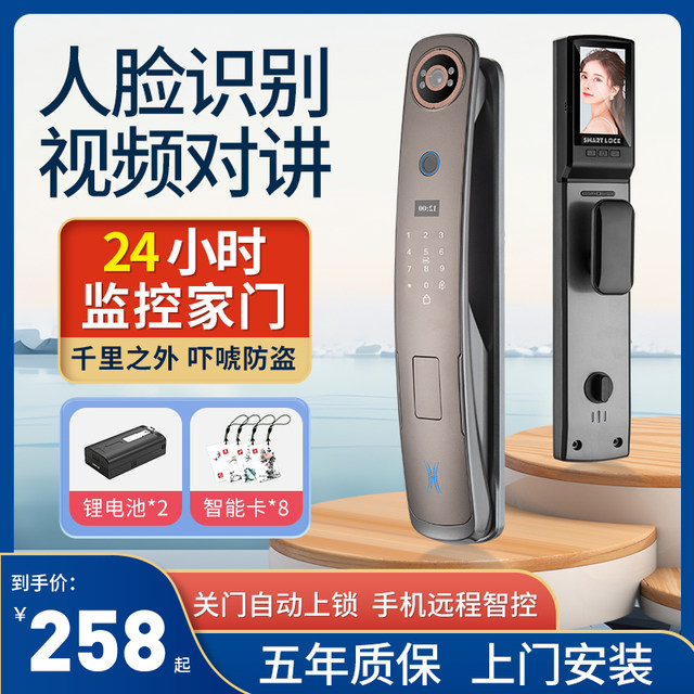 Face recognition fingerprint lock fully automatic home security door smart door lock electronic ...