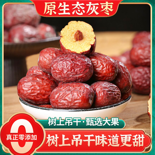 Xinjiang Special Gray Jujube Original Ecology Ruoqiang Special -Grades ...