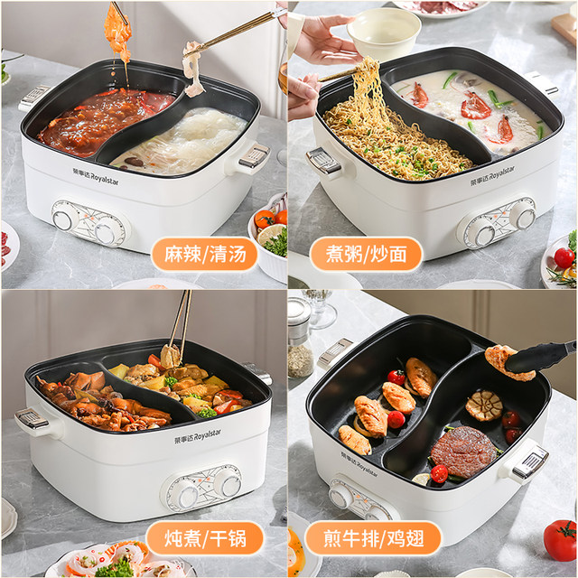 Royalstar Yuanyang Pot Hot Pot Household Electric Hot Pot Multifunctional All-in-One Large ...