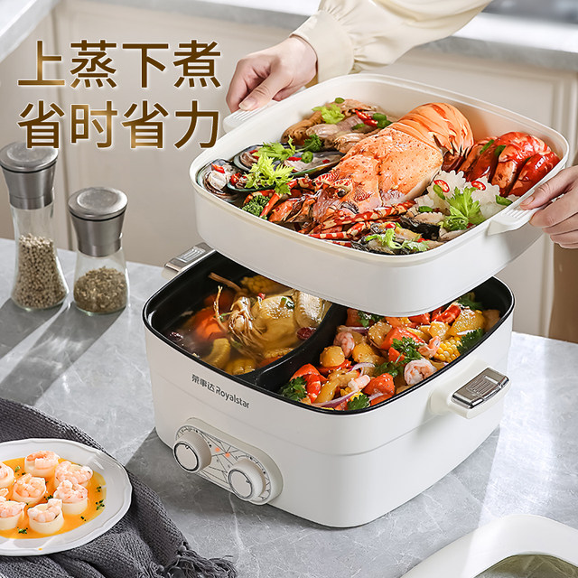 Royalstar Yuanyang Pot Hot Pot Household Electric Hot Pot Multifunctional All-in-One Large ...
