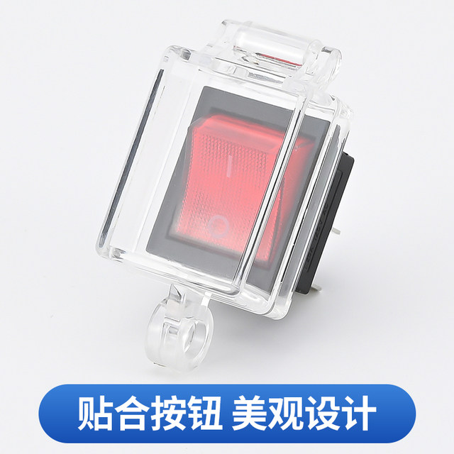 KCD4 foot ship type switch protective cover 6 -pin power supply cover ...