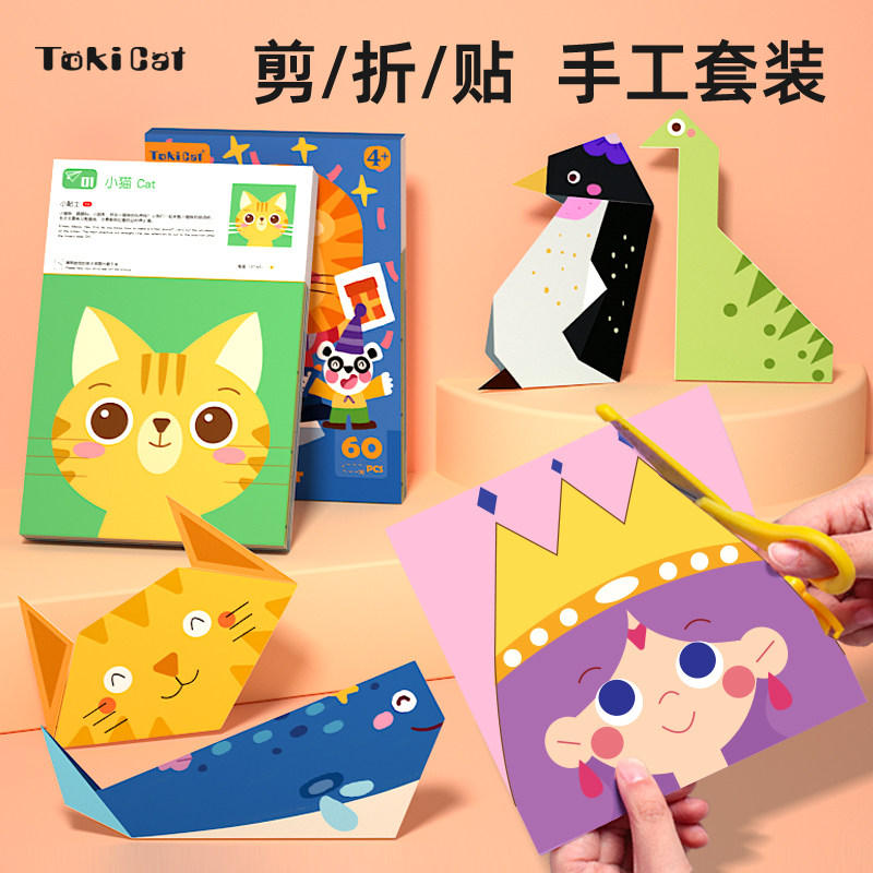 Toki Cat Paper Cutting & Origami Set - DIY Craft Kit for Kids Ages 3-6