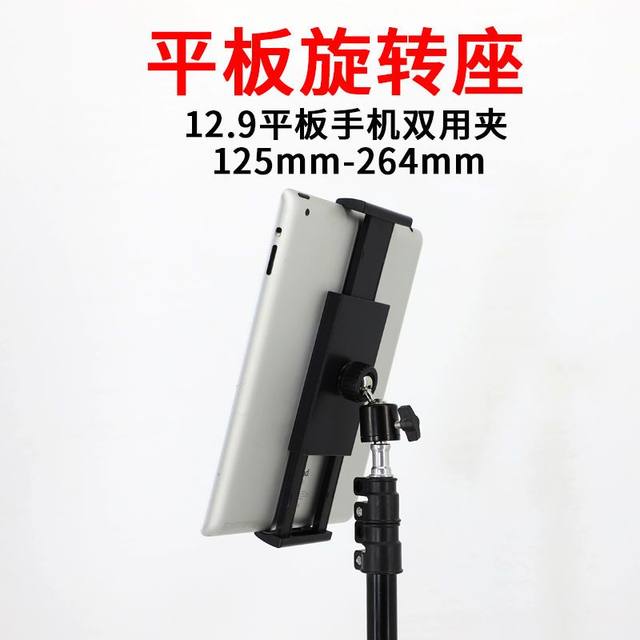 Mobile phone tablet clip art student clip tripod accessories live ...