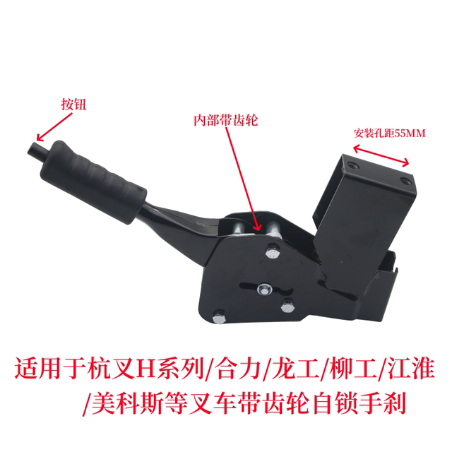 Forklift hand brake handle hand brake handle brake handle parking ...