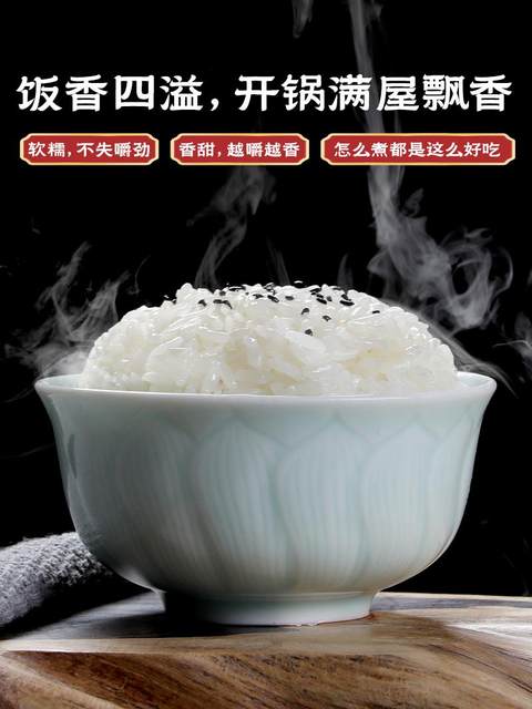 Wuchang Rice Rice Flowers No. 2 2024 New Rice Northeast Rice Wuchang ...