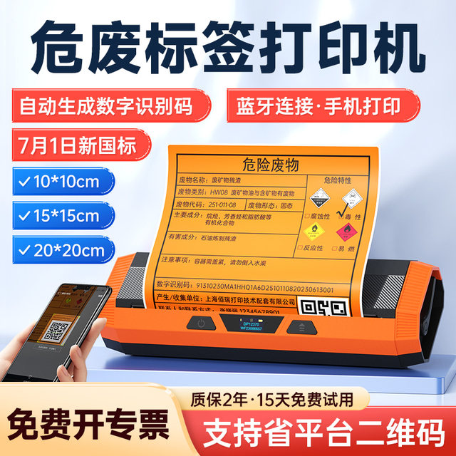 Detong DP12370 hazardous waste label printer 2023 new version of ...