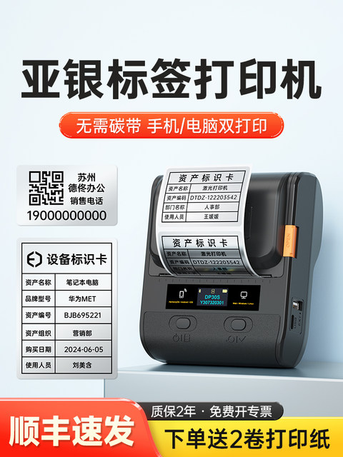 Debi DP30P HDBC label printer thermist Vampus handheld small non ...