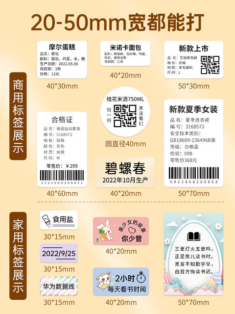 Detong P1 name sticker printer household mini small label printer ...