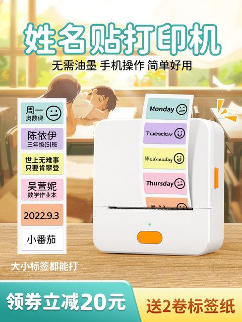 Detong P1 name sticker printer household mini small label printer ...
