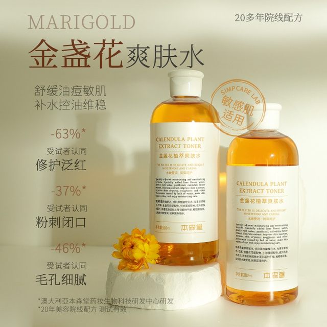 Calendula toner, wet compress, lotion, hydrating, hydrating, closing ...