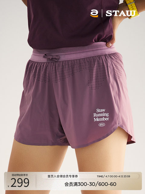 STAW three-point racing training shorts belt lined with antibacterial ...