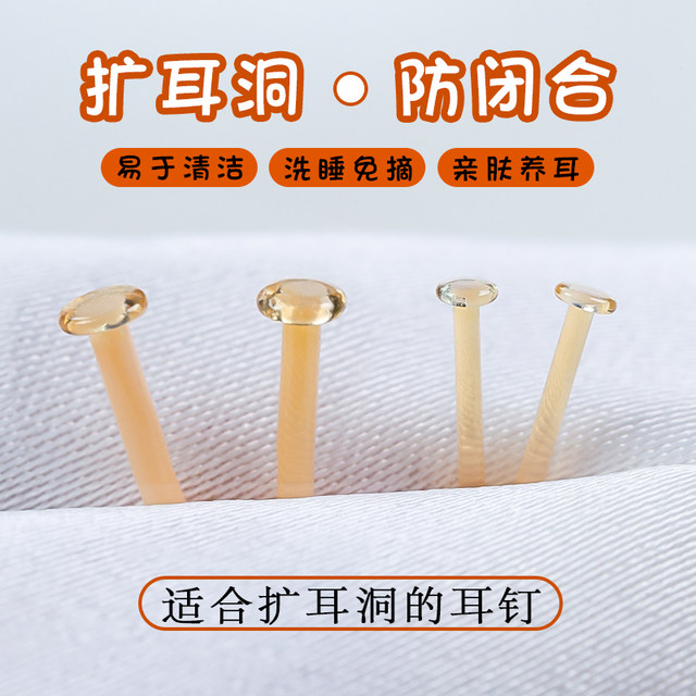 Ear -expanding ear pierced ear pierces Anti -closed skin color glass ...