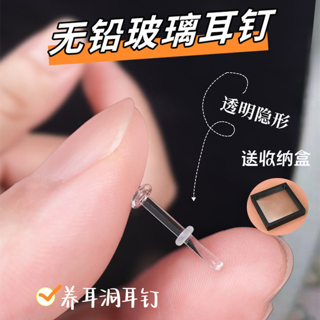 Glass earrings, lead-free, transparent, invisible ear piercing, student ...