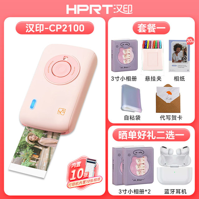 Hanyin CP2100 pocket photo printer Hanyin Z1 Polaroid portable ...