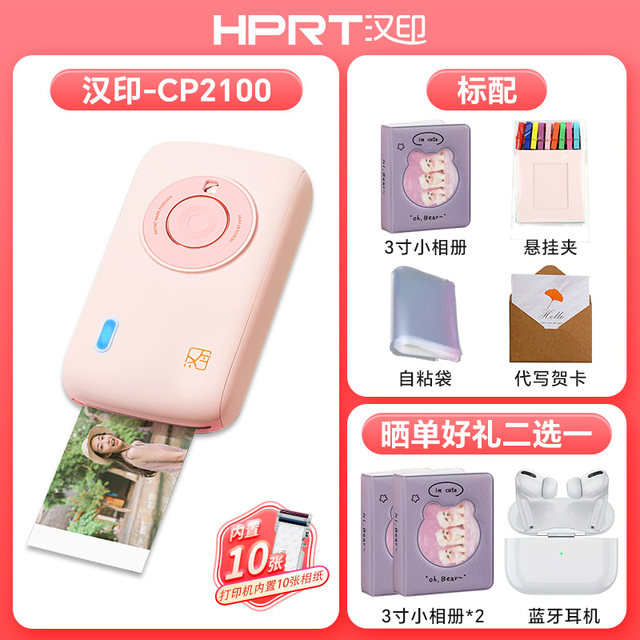 Hanyin CP2100 pocket photo printer Hanyin Z1 Polaroid portable ...