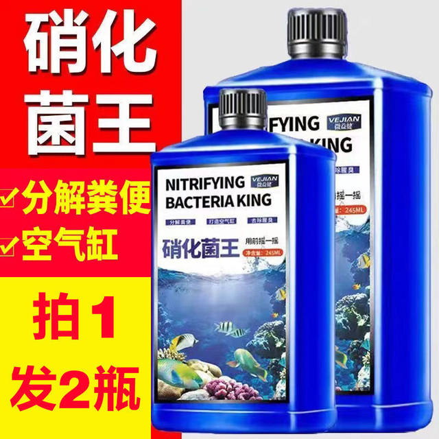 Factory direct selling] Nitrifying bacterial fish tanks with nitrifying ...
