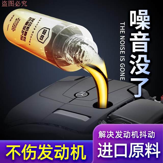 Leidun high-efficiency nano anti-wear agent, engine protection agent ...