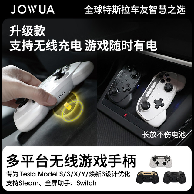 Jowua car gamepad is suitable for Tesla renewal y ideal gamepad ...