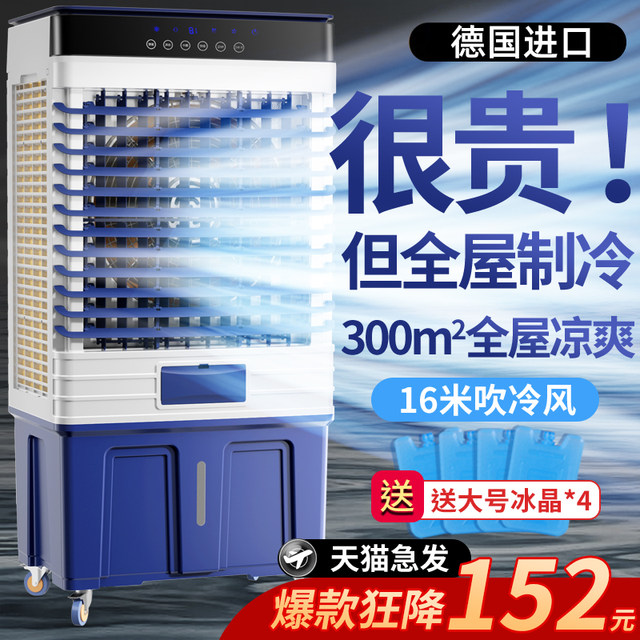 Air conditioning fan cooling fan refrigeration household new water air ...