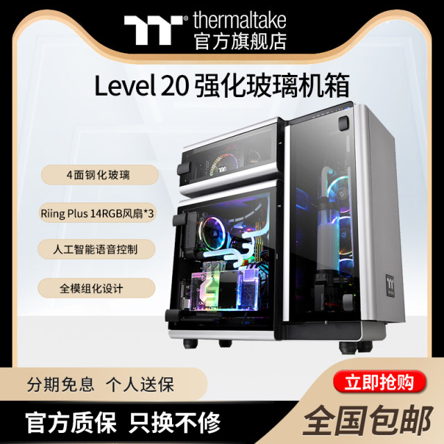 TT computer console case Level 20 divided water -cooled all aluminum ...