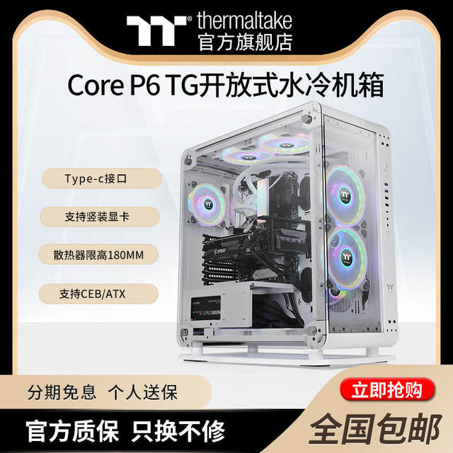Tt desktop computer host chassis CoreP6 water cooling full tower mid ...