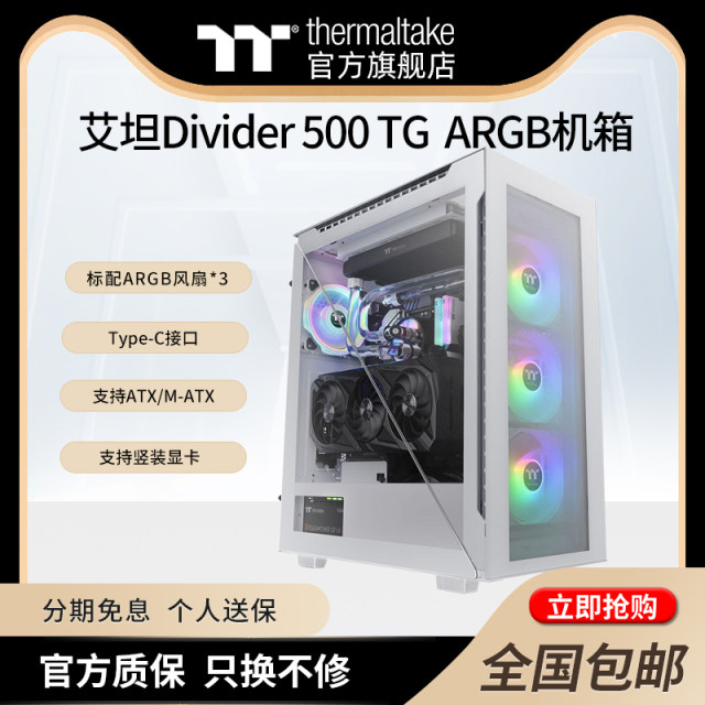 TT desktop computers host box Ai Tan Divider 500 TG ARGB black and ...