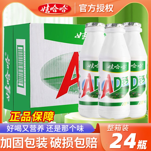 Wahaha ad calcium milk classic original lactic acid bacteria drink ...