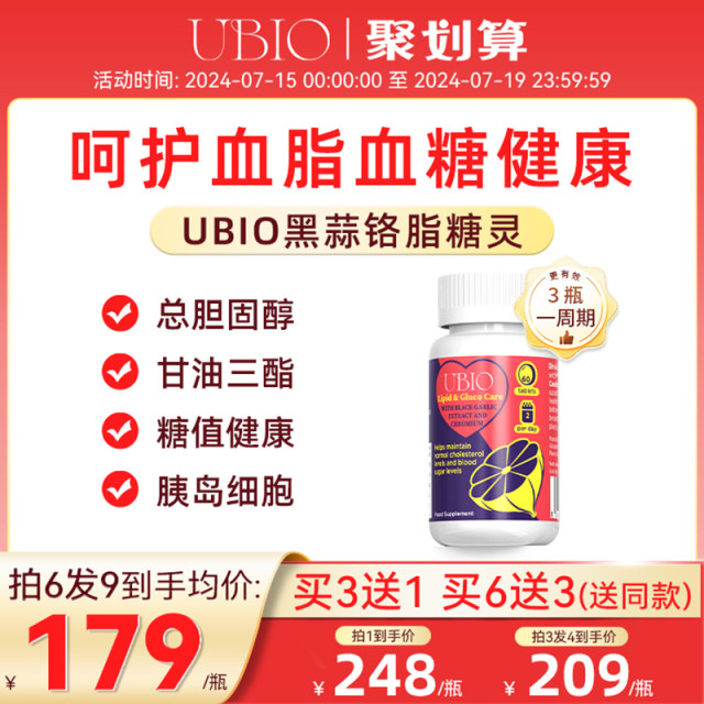 UBIO Black Garlic Chromium Tablets Zhitangling Allicin Tablets Chromium ...