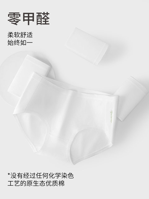 Duoduo Cotton Pure Cotton Women's Underwear Zero-Dyed Cotton 7A Grade ...