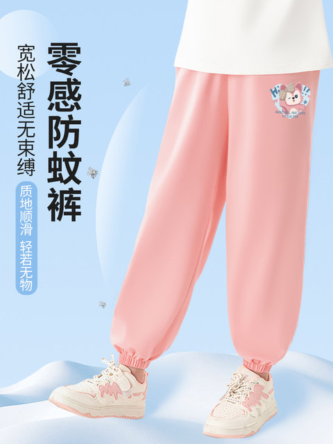 Sports True Vis Girls Mosquito Repellent Pants Summer Thin Children 2025 New Pants Girls Pure ...