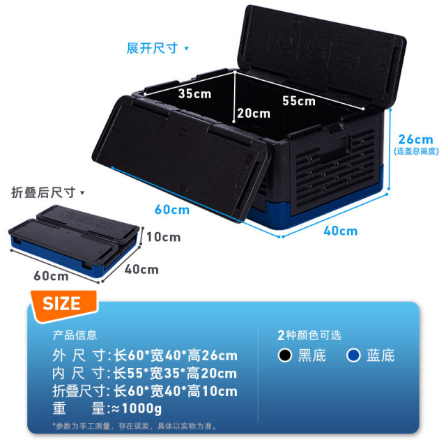 OKEN Oken 40 liters outdoor camping folding box EPP food stall commercial foam insulation box ...