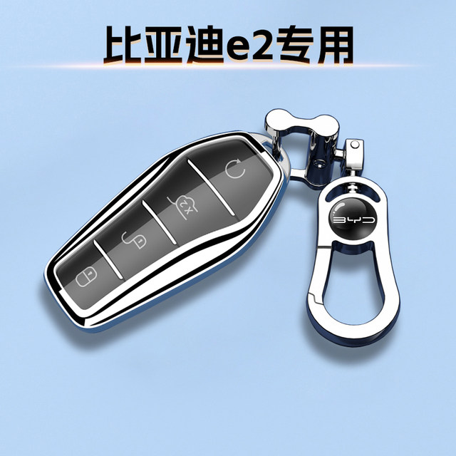 BYD e2 key cover 20 models upgraded special all-inclusive car buckle 21 ...