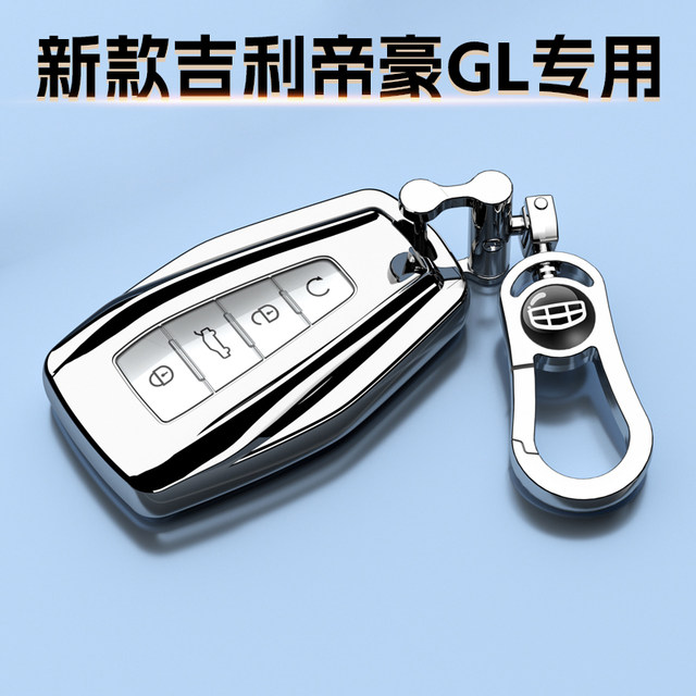 19-21 New Geely Emgrand GL key cover special high-end protective case ...