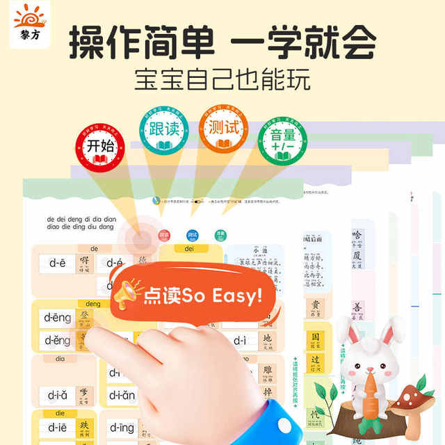 First grade Chinese pinyin reading and sound book, spelling training ...