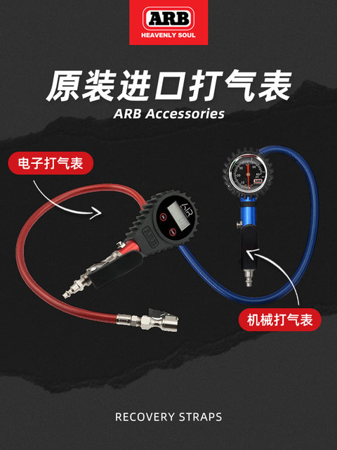 ARB air meter tire pressure gauge automotive tire high-precision ...