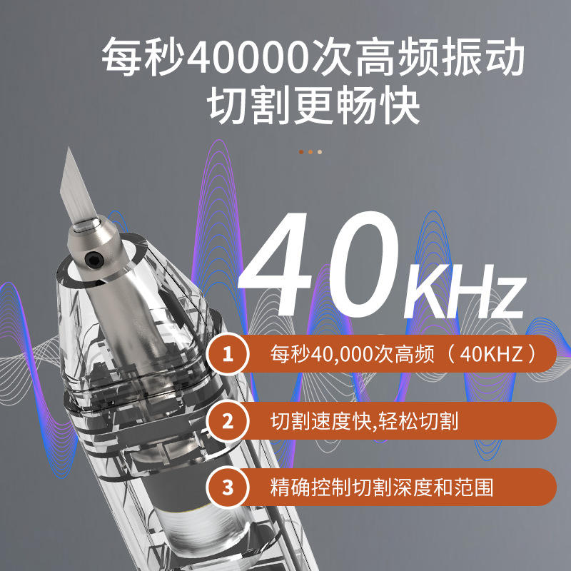 MAGICUTTER便携手持超声波切割刀工业塑料水口DIY电动雕刻刀工具-淘宝网