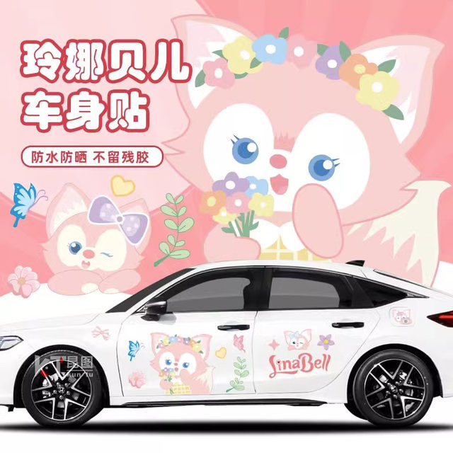 Lingna Belle Sticker Body Lahua Cartoon Cute Cute Door Decoration ...