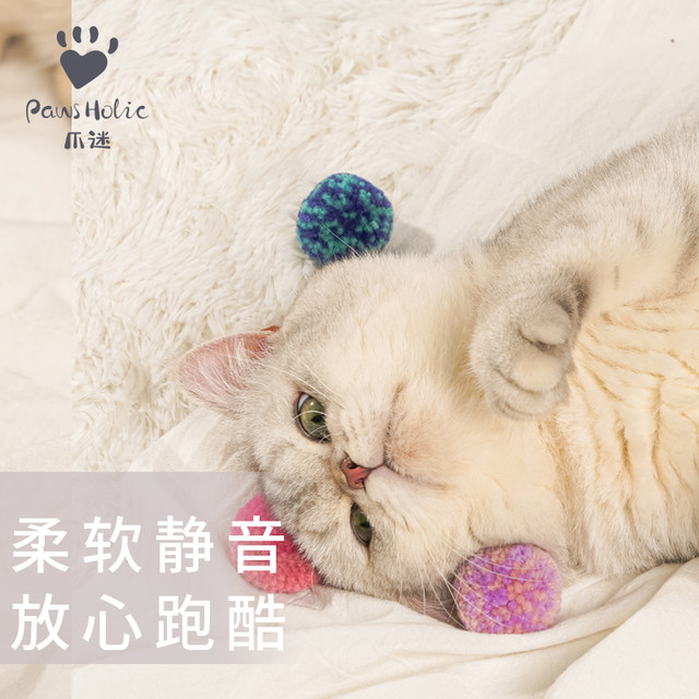 PawsHolic paw fan cat funny cat ball mute fur ball cat toy ball self ...