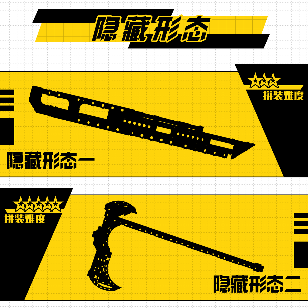 Geometry Paradise Weapon Master Building Block Assembly Toy Model ...