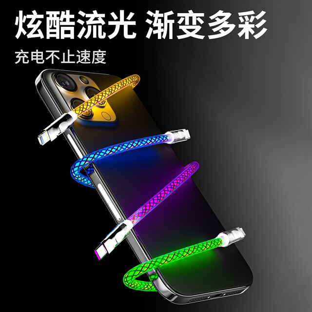 Yixingxing Luminous Streamer Power Bank Data Cable Charging Cable Dual ...
