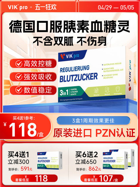 VIKpro German Oral Blood Glucose Ling Islet Bitter Melon Saponin Capsule Trivalent Chromium ...