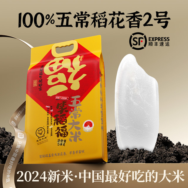 Wuchang Rice 2024 New Rice Raw Grain Rice Huaxiang No. 2 Northeast Rice ...
