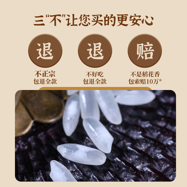 Wuchang Rice 2024 New Rice Raw Grain Rice Huaxiang No. 2 Northeast Rice ...