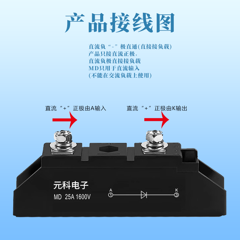 MD55A diode module 110A anti-reverse connection 1600V anti-reverse flow ...