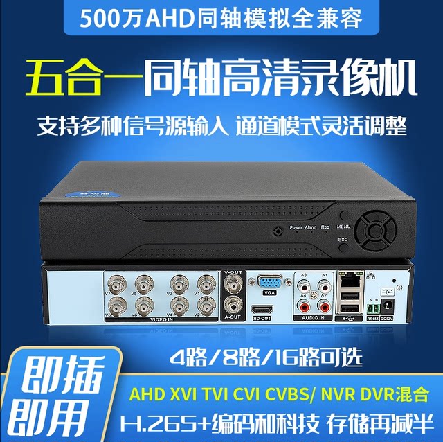 4 8 Laos of Lao -style simulation surveillance camera H.264 coaxial ...