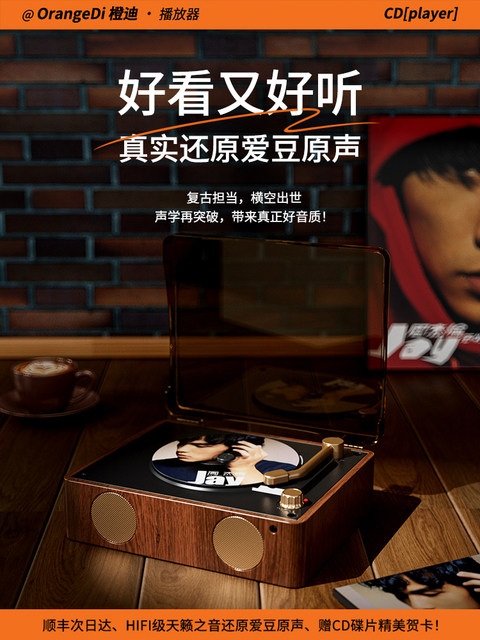 Chengdi retro CD player music album Bluetooth speaker player audio CD ...