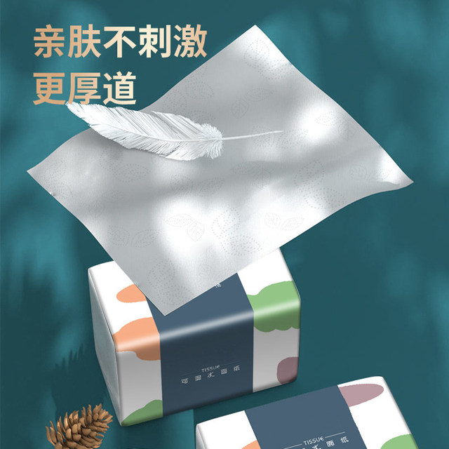 2 packs of tissue paper 4-layer maternal and infant household cleaning ...