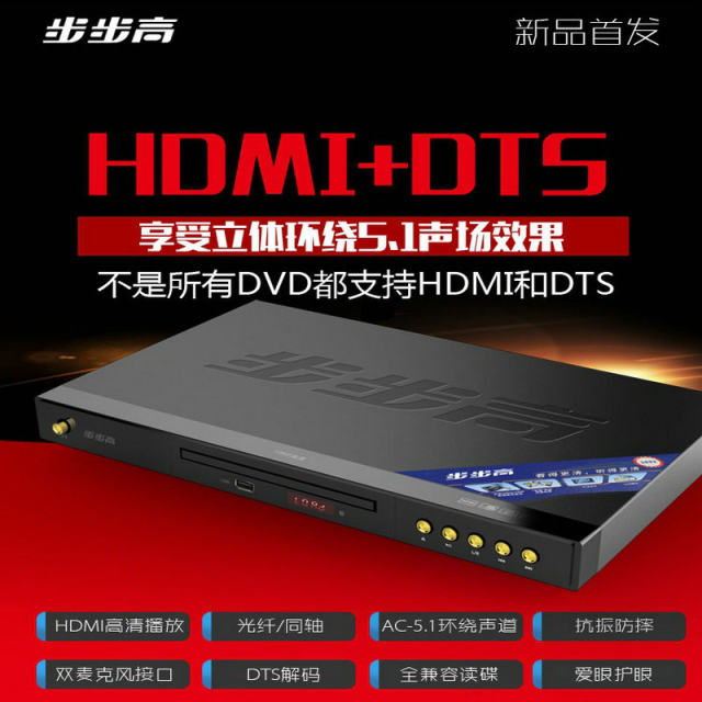 Backgammon DTS decoding home DVD player VCD player HD EVD portable all-in-one CD player