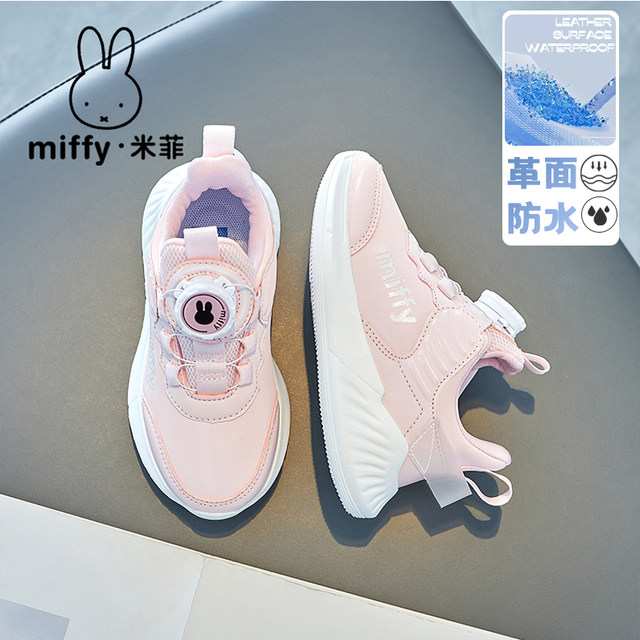 Miffy children's shoes, girls' sports shoes, autumn and winter new ...